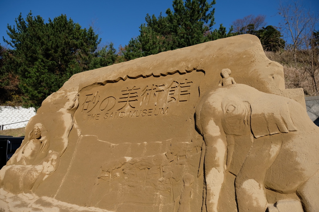 Japan 2019 – Tottori (Day 2) Sand Dunes – miniLiew