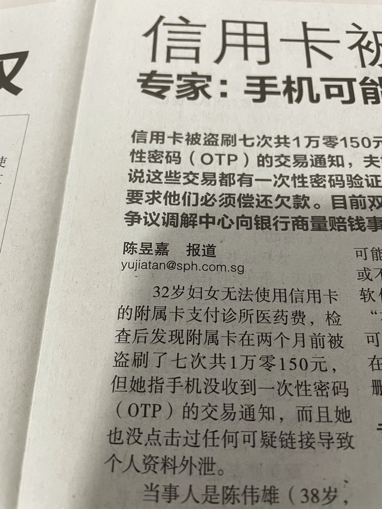 DBS Bank Online Banking Mystery – miniLiew